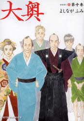 よしながふみ／著JETS COMICS本[コミック]詳しい納期他、ご注文時はご利用案内・返品のページをご確認ください出版社名白泉社出版年月2013年10月サイズ241P 19cmISBNコード9784592143109コミック 青年（一般）...
