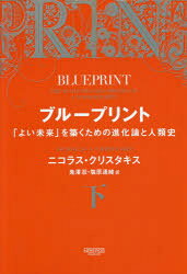 ニコラス・クリスタキス／著 鬼澤忍／訳 塩原通緒／訳本詳しい納期他、ご注文時はご利用案内・返品のページをご確認ください出版社名ニューズピックス出版年月2020年09月サイズ339P 20cmISBNコード9784910063119教養 ノン...