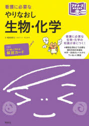 時政孝行／著プチナースBooks本詳しい納期他、ご注文時はご利用案内・返品のページをご確認ください出版社名照林社出版年月2013年12月サイズ139P 26cmISBNコード9784796523127看護学 基礎看護 看護学一般・読み物商品...