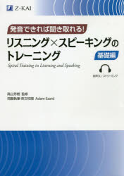 高山芳樹／監修 Adam Ezard／問題執筆・英文校閲本詳しい納期他、ご注文時はご利用案内・返品のページをご確認ください出版社名Z会出版年月2020年03月サイズ142P 21cmISBNコード9784865313130高校学参 英語 発...
