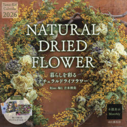 吉本博美その他詳しい納期他、ご注文時はご利用案内・返品のページをご確認ください出版社名山と溪谷社出版年月2025年09月サイズISBNコード9784635863131趣味 ホビー カレンダー商品説明カレンダー ’26 暮らしを彩るナチュラカ...