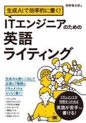 西野竜太郎／著本詳しい納期他、ご注文時はご利用案内・返品のページをご確認ください出版社名翔泳社出版年月2024年02月サイズ287P 21cmISBNコード9784798183145コンピュータ プログラミング SE自己啓発・読み物商品説明...