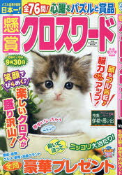 SUN-MAGAZINE MOOK パズルメイト本[ムック]詳しい納期他、ご注文時はご利用案内・返品のページをご確認ください出版社名パズルメイト出版年月2026年05月サイズ125P 30cmISBNコード9784866603148趣味 パ...