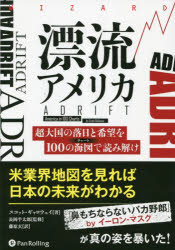 スコット・ギャロウェイ／著 長岡半太郎／監修 藤原玄／訳ウィザードブックシリーズ 347本詳しい納期他、ご注文時はご利用案内・返品のページをご確認ください出版社名パンローリング出版年月2023年08月サイズ267P 22cmISBNコード9...