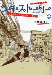 小林眞理子／著本詳しい納期他、ご注文時はご利用案内・返品のページをご確認ください出版社名KADOKAWA出版年月2024年11月サイズ187P 21cmISBNコード9784046843173教養 ライトエッセイ コミックエッセイ商品説明ソ...