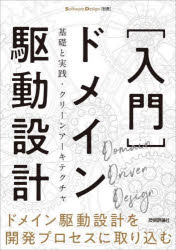 増田亨／〔ほか〕著本詳しい納期他、ご注文時はご利用案内・返品のページをご確認ください出版社名技術評論社出版年月2024年07月サイズ159P 26cmISBNコード9784297143176コンピュータ プログラミング 開発技法商品説明〈入...