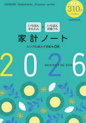 Lady Bird本[ムック]詳しい納期他、ご注文時はご利用案内・返品のページをご確認ください出版社名小学館出版年月2025年10月サイズISBNコード9784098023196生活 家事・マナー 家計簿商品説明家計ノート2026カケイノ-...