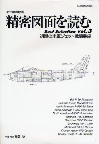 松葉 稔 作図・解説KANTOSHA MOOK本[ムック]詳しい納期他、ご注文時はご利用案内・返品のページをご確認ください出版社名せきれい社出版年月2009年02月サイズISBNコード9784873573199趣味 ホビー ミリタリー商品説...