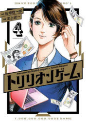 稲垣理一郎／原作 池上遼一／作画ビッグコミックス本[コミック]詳しい納期他、ご注文時はご利用案内・返品のページをご確認ください出版社名小学館出版年月2022年07月サイズ1冊（ページ付なし） 18cmISBNコード9784098613205...