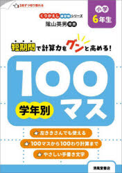 三木俊一／著くりかえし練習帳シリーズ本詳しい納期他、ご注文時はご利用案内・返品のページをご確認ください出版社名清風堂書店出版年月2025年06月サイズ128P 19×26cmISBNコード9784867093214小学学参 ドリル 日常学習...