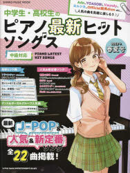 シンコー・ミュージック・ムック本[ムック]詳しい納期他、ご注文時はご利用案内・返品のページをご確認ください出版社名シンコーミュージック・エンタテイメント出版年月2023年04月サイズ138P 30cmISBNコード9784401653225...