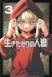 丹下茂樹／著講談社コミックス 週刊少年マガジン本[コミック]詳しい納期他、ご注文時はご利用案内・返品のページをご確認ください出版社名講談社出版年月2025年10月サイズ173P 18cmISBNコード9784065413227コミック 少年...