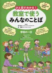 柳下則久／総監修 森博昭／総監修本詳しい納期他、ご注文時はご利用案内・返品のページをご確認ください出版社名文研出版出版年月2017年10月サイズ48P 31cmISBNコード9784580823228児童 学習 学習その他商品説明ひと目でわ...