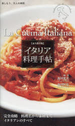 池田愛美／編・著 池田匡克／編・著楽しもう、大人の時間本詳しい納期他、ご注文時はご利用案内・返品のページをご確認ください出版社名世界文化社出版年月2025年11月サイズ207P 19cmISBNコード9784418253234生活 専門料理...
