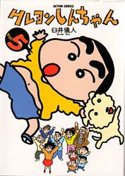 臼井儀人／著Action comics本[コミック]詳しい納期他、ご注文時はご利用案内・返品のページをご確認ください出版社名双葉社出版年月1993年サイズ121P 21cmISBNコード9784575933246コミック 青年（中高年） 双...