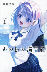 瀬尾公治／著講談社コミックス 週刊少年マガジン本[コミック]詳しい納期他、ご注文時はご利用案内・返品のページをご確認ください出版社名講談社出版年月2026年04月サイズ1冊（ページ付なし） 18cmISBNコード9784065433256コ...
