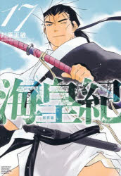 川原正敏／著講談社コミックスデラックス 月刊少年マガジン本[コミック]詳しい納期他、ご注文時はご利用案内・返品のページをご確認ください出版社名講談社出版年月2025年08月サイズ470P 19cmISBNコード9784065403266コミ...