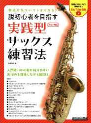 加度克紘／著Rittor Music Mook本[ムック]詳しい納期他、ご注文時はご利用案内・返品のページをご確認ください出版社名リットーミュージック出版年月2025年09月サイズ128P 31cmISBNコード9784845643271趣...