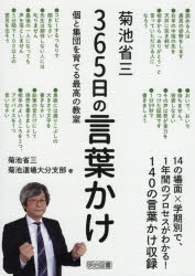 菊池省三／著 菊池道場大分支部／著本詳しい納期他、ご注文時はご利用案内・返品のページをご確認ください出版社名明治図書出版出版年月2021年04月サイズ183P 22cmISBNコード9784183173287教育 学校教育 学校教育その他商...