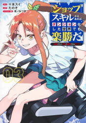 十本スイ／原作 たのそ／漫画 夜ノみつき／キャラクター原案ヤングジャンプコミックス本[コミック]詳しい納期他、ご注文時はご利用案内・返品のページをご確認ください出版社名集英社出版年月2024年06月サイズ163P 19cmISBNコード97...