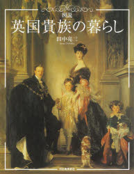 田中亮三／著ふくろうの本本詳しい納期他、ご注文時はご利用案内・返品のページをご確認ください出版社名河出書房新社出版年月2024年02月サイズ111P 22cmISBNコード9784309763293教養 雑学・知識 ビジュアルブック商品説明...