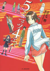 音七畔／著JUMP j BOOKS本詳しい納期他、ご注文時はご利用案内・返品のページをご確認ください出版社名集英社出版年月2014年08月サイズ239P 19cmISBNコード9784087033298新書・選書 ノベルス J BOOKS商...