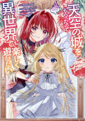 Matsuki／漫画 井上みつる／原作 YuzuKi／キャラクター原案角川コミックス・エース本詳しい納期他、ご注文時はご利用案内・返品のページをご確認ください出版社名KADOKAWA出版年月2023年01月サイズ155P 19cmISBNコ...