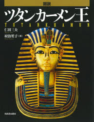 仁田三夫／著 村治笙子／著ふくろうの本本詳しい納期他、ご注文時はご利用案内・返品のページをご確認ください出版社名河出書房新社出版年月2024年03月サイズ127P 22cmISBNコード9784309763309教養 雑学・知識 ビジュアル...