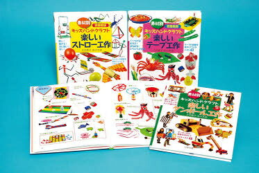 立花愛子／著 佐々木伸／著本詳しい納期他、ご注文時はご利用案内・返品のページをご確認ください出版社名いかだ社出版年月2011年サイズ22cmISBNコード9784870513310趣味 ホビー 模型工作商品説明素材別楽しいキッズハンドクラフ...
