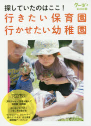 クーヨンBOOKS 13本詳しい納期他、ご注文時はご利用案内・返品のページをご確認ください出版社名クレヨンハウス出版年月2016年07月サイズ111P 29cmISBNコード9784861013317生活 しつけ子育て 育児商品説明探してい...