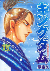 原泰久／著ヤングジャンプコミックス本[コミック]詳しい納期他、ご注文時はご利用案内・返品のページをご確認ください出版社名集英社出版年月2022年06月サイズ247P 19cmISBNコード9784088923321コミック 青年（一般） 集...