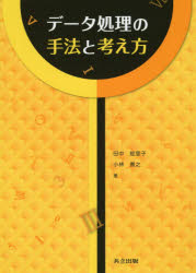 田中絵里子／著 小林貴之／著本詳しい納期他、ご注文時はご利用案内・返品のページをご確認ください出版社名共立出版出版年月2018年01月サイズ159P 26cmISBNコード9784320113336工学 電気電子工学 画像信号処理商品説明デ...