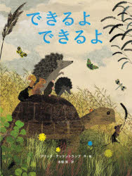 ブリッタ・テッケントラップ／作・絵 木坂涼／訳本詳しい納期他、ご注文時はご利用案内・返品のページをご確認ください出版社名ひさかたチャイルド出版年月2024年08月サイズ25P 29cmISBNコード9784865493337児童 創作絵本 ...