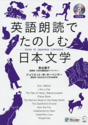 青谷優子／著 ジュリエット・W・カーペンター／著本詳しい納期他、ご注文時はご利用案内・返品のページをご確認ください出版社名アルク出版年月2019年04月サイズ162P 21cmISBNコード9784757433342語学 英語 英文読本商品...