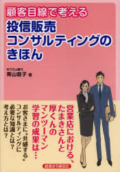 青山直子／著本詳しい納期他、ご注文時はご利用案内・返品のページをご確認ください出版社名経済法令研究会出版年月2014年03月サイズ181P 21cmISBNコード9784766823349ビジネス ビジネス資格試験 ビジネス資格試験その他商...