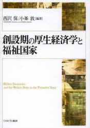 西沢保／編著 小峯敦／編著本詳しい納期他、ご注文時はご利用案内・返品のページをご確認ください出版社名ミネルヴァ書房出版年月2013年08月サイズ372P 22cmISBNコード9784623063352経済 経済 経済学一般商品説明創設期の...