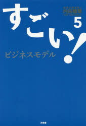 内田雅章／著本詳しい納期他、ご注文時はご利用案内・返品のページをご確認ください出版社名TC出版出版年月2019年07月サイズ189P 19cmISBNコード9784908493355ビジネス ビジネス教養 ビジネスモデル商品説明すごい!ビジ...