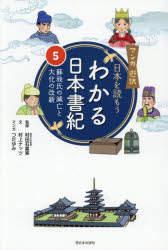 村田右富実／監修 村上ナッツ／文 つだゆみ／マンガマンガ遊訳本詳しい納期他、ご注文時はご利用案内・返品のページをご確認ください出版社名西日本出版社出版年月2025年07月サイズ255P 19cmISBNコード9784908443367教養 ...