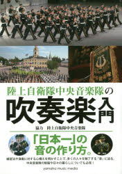 本詳しい納期他、ご注文時はご利用案内・返品のページをご確認ください出版社名ヤマハミュージックエンタテインメントホールディングス出版部出版年月2017年08月サイズ119P 21cmISBNコード9784636943368趣味 音楽教本 入門...
