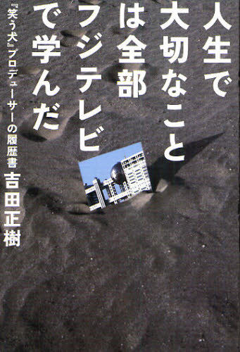 吉田正樹／著本詳しい納期他、ご注文時はご利用案内・返品のページをご確認ください出版社名キネマ旬報社出版年月2010年07月サイズ295P 19cmISBNコード9784873763378エンターテイメント TV映画タレント・ミュージシャン ...