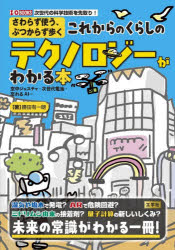 勝田有一朗／著I／O BOOKS本詳しい納期他、ご注文時はご利用案内・返品のページをご確認ください出版社名工学社出版年月2026年05月サイズ159P 21cmISBNコード9784777523382理学 科学 科学一般商品説明さわらず使う...