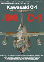 世界の傑作機スペシャル・エディション Vol.9本[ムック]詳しい納期他、ご注文時はご利用案内・返品のページをご確認ください出版社名文林堂出版年月2022年08月サイズ167P 26cmISBNコード9784893193391趣味 ホビー ...