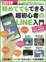 その他詳しい納期他、ご注文時はご利用案内・返品のページをご確認ください出版社名スタンダーズ出版年月2019年01月サイズ111P 29cmISBNコード9784866363394コンピュータ パソコン一般 携帯端末・PDA商品説明初めてでも...