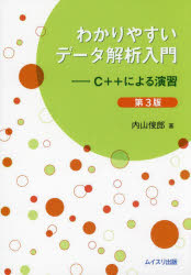 内山俊郎／著本詳しい納期他、ご注文時はご利用案内・返品のページをご確認ください出版社名ムイスリ出版出版年月2025年02月サイズ246P 21cmISBNコード9784896413397工学 電気電子工学 機械学習・深層学習商品説明わかりや...