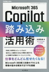 太田浩史／著できるビジネス本詳しい納期他、ご注文時はご利用案内・返品のページをご確認ください出版社名インプレス出版年月2026年01月サイズ302P 21cmISBNコード9784295023401コンピュータ アプリケーション 統合型ソフ...