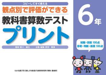 新川雄也／著 原田善造／他企画・編集本詳しい納期他、ご注文時はご利用案内・返品のページをご確認ください出版社名喜楽研出版年月2021年07月サイズ95P 21×30cmISBNコード9784862773401小学学参 ドリル 日常学習ドリル...