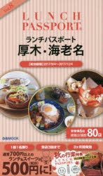 ぴあMOOK本[ムック]詳しい納期他、ご注文時はご利用案内・返品のページをご確認ください出版社名共和エージェンシー出版年月2017年09月サイズ122P 21cmISBNコード9784835633411地図・ガイド ガイド SHOPガイド商...