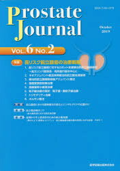 Prostate Journal編集委員会／編集 前立腺研究財団／監修本詳しい納期他、ご注文時はご利用案内・返品のページをご確認ください出版社名医学図書出版出版年月2019年10月サイズP155〜250 30cmISBNコード9784865...