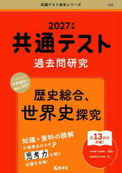 共通テスト赤本シリーズ 5本詳しい納期他、ご注文時はご利用案内・返品のページをご確認ください出版社名教学社出版年月2026年04月サイズ1冊 21cmISBNコード9784325273417高校学参 大学受験 赤本商品説明共通テスト過去問研...