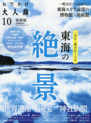 流行発信MOOK本[ムック]詳しい納期他、ご注文時はご利用案内・返品のページをご確認ください出版社名流行発信出版年月2019年07月サイズ135P 29cmISBNコード9784890403424地図・ガイド ガイド 目的別ガイド商品説明お...
